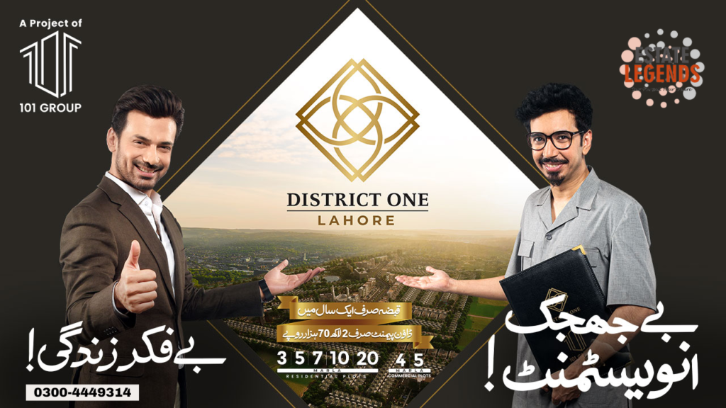 District One Lahore - Jati Umrah Road - Payment Plan